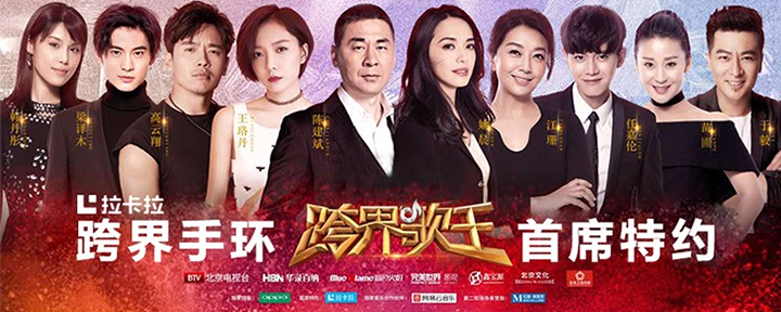 拉卡拉玩起了跨界，手环成智能硬件第一步 | 咕咚文章